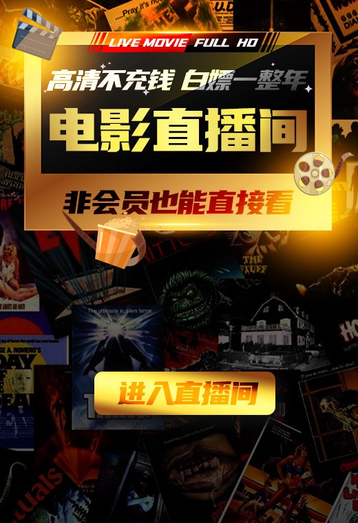 奇迹梦之队-免费在线观看-爱壹帆